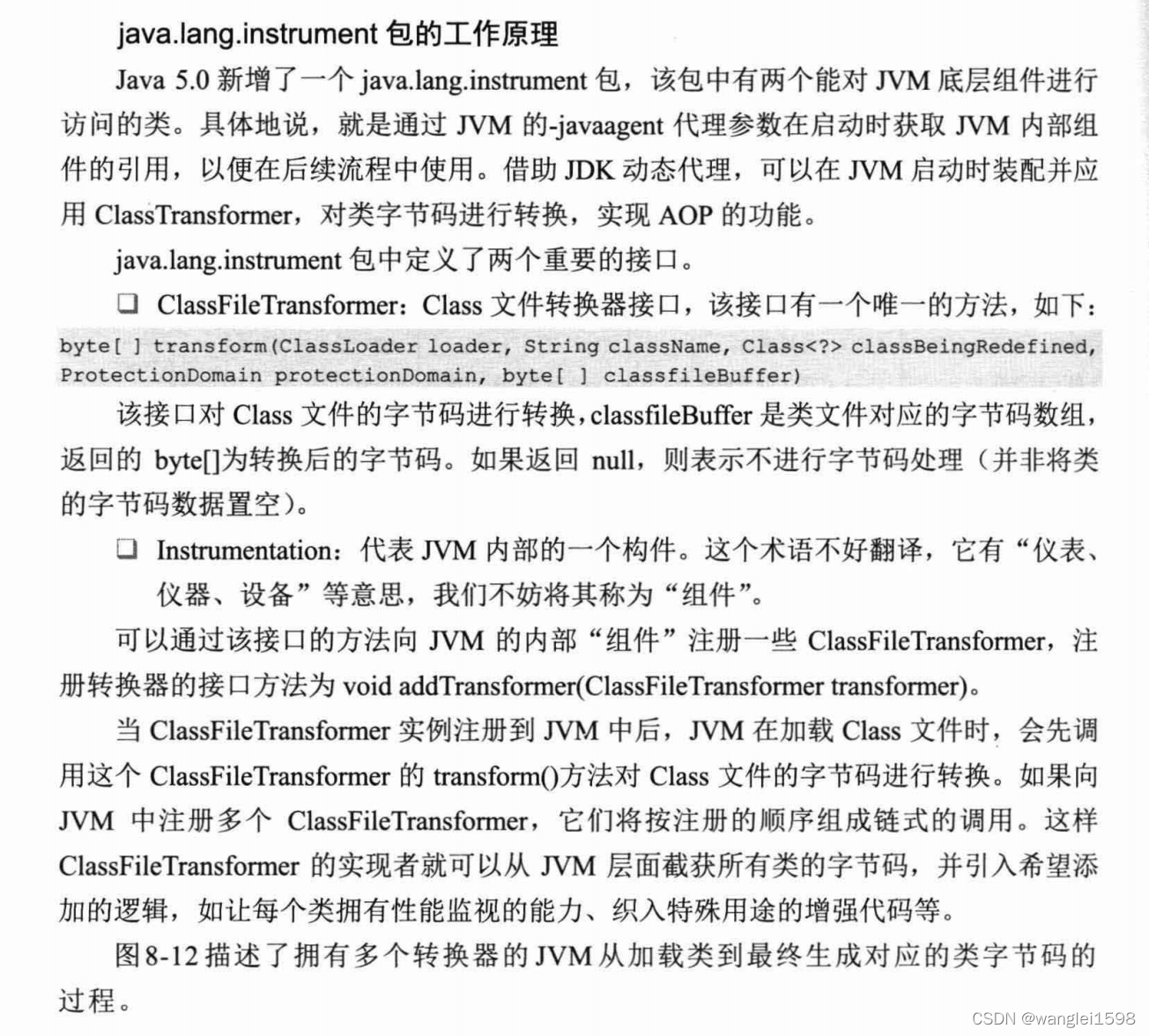 JavaAgent、JVMTI（Java Tool Interface）、java.lang.instrument_jvmti的java实现-CSDN博客