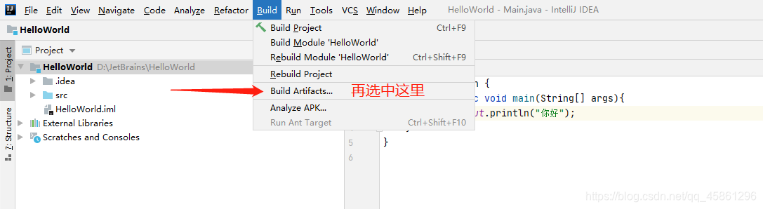 IDEA打包Java项目并在cmd中执行jar包 全图解_idea jar怎么在cmd运行-CSDN博客