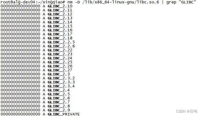多个glibc库存在时如何查看ldd调用的哪个_ldd glibc-CSDN博客