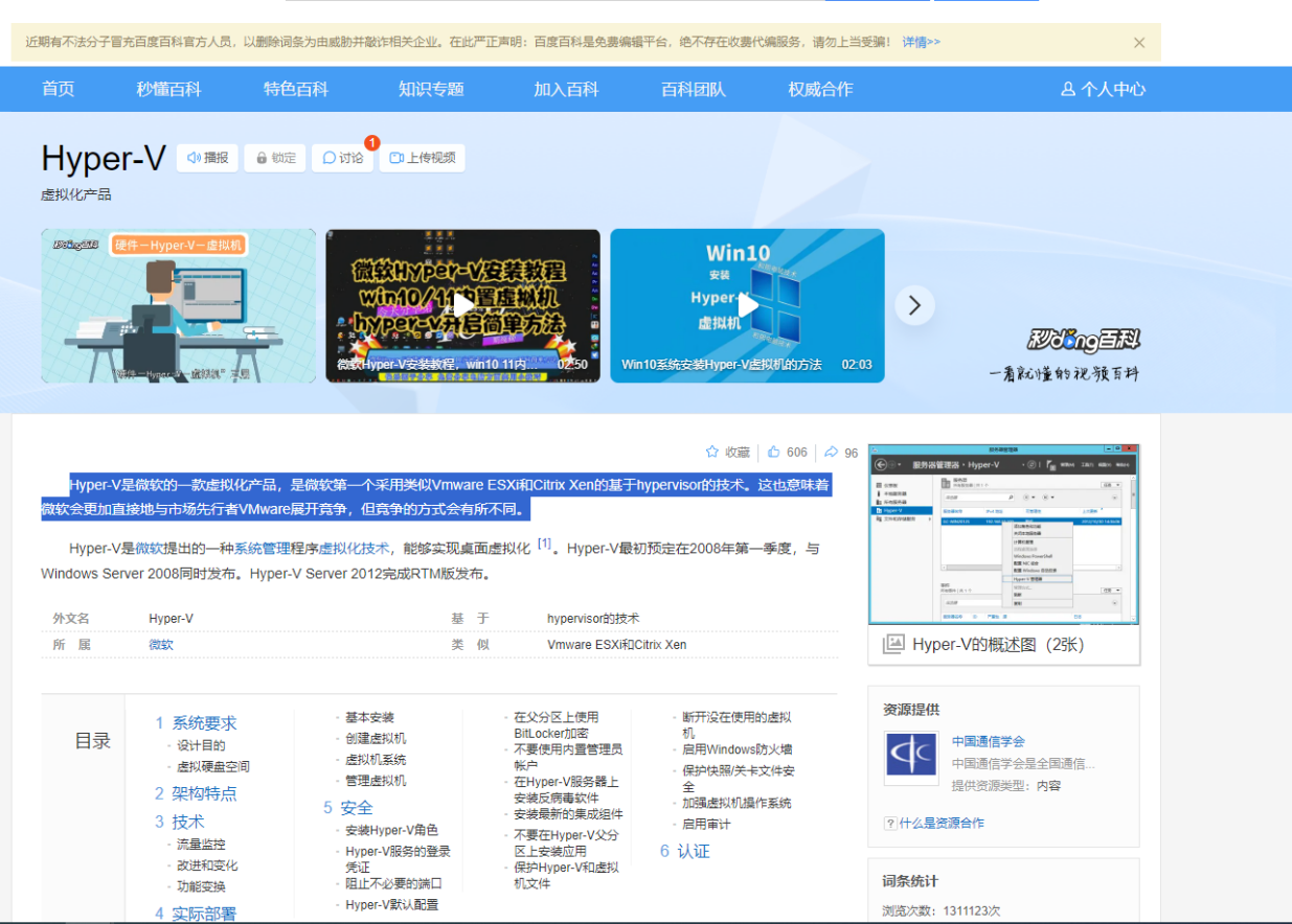 DockerDesktop安装指南以及Windows下WSL2和 Hyper-V相关问题追查_docker desktop hyper-v-CSDN博客