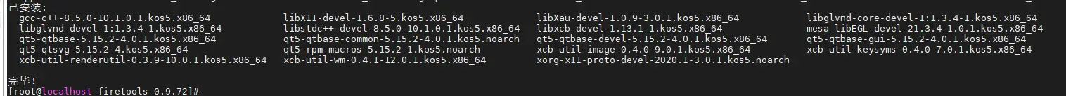 【KeyarchOS】野火Firetools 下载及安装教程-CSDN博客