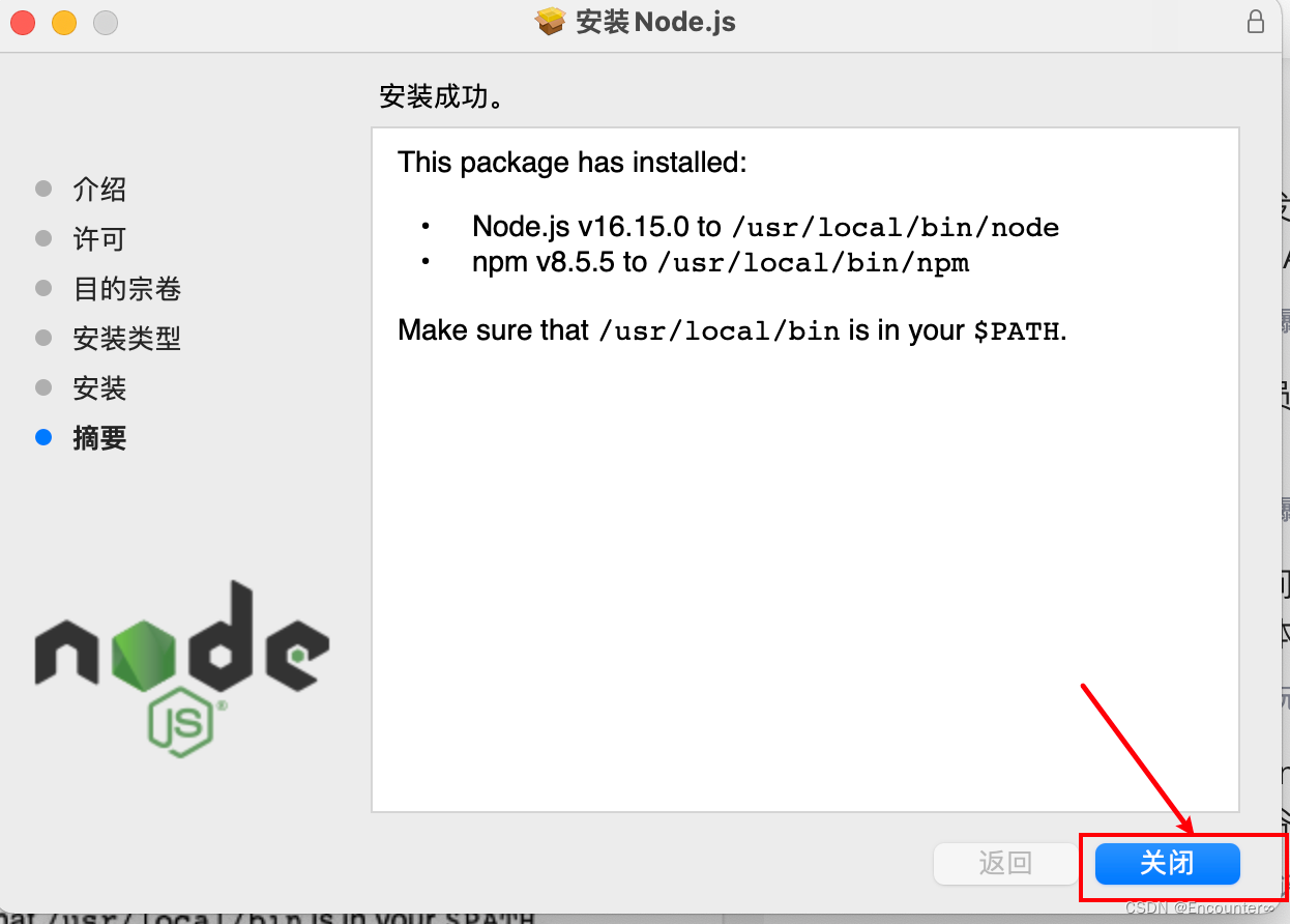 在mac系统中安装node_mac安装node16-CSDN博客