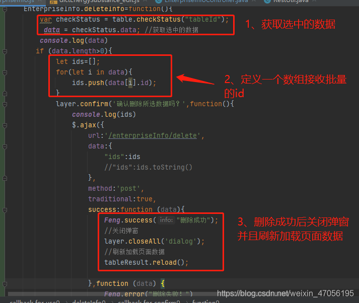 Java 批量删除的前后端代码java怎么自动清空所有代码 Csdn博客