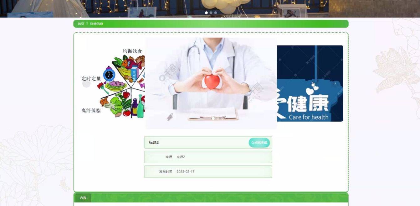 基于springboot健康管理系统的设计与实现源码lw调试文档讲解等基于springboot个人健康管理系统的技术指标有什么 