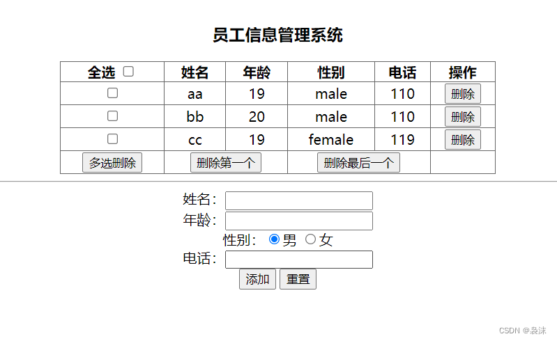 要在javascript中实现表格新增行功能，且添加元素，增删操作js 表格新增一行 Csdn博客 8842