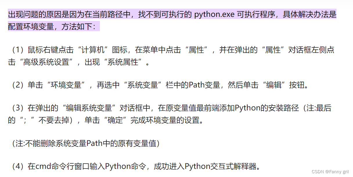 新手小白python安装教程pythontgz怎么安装 Csdn博客 2943