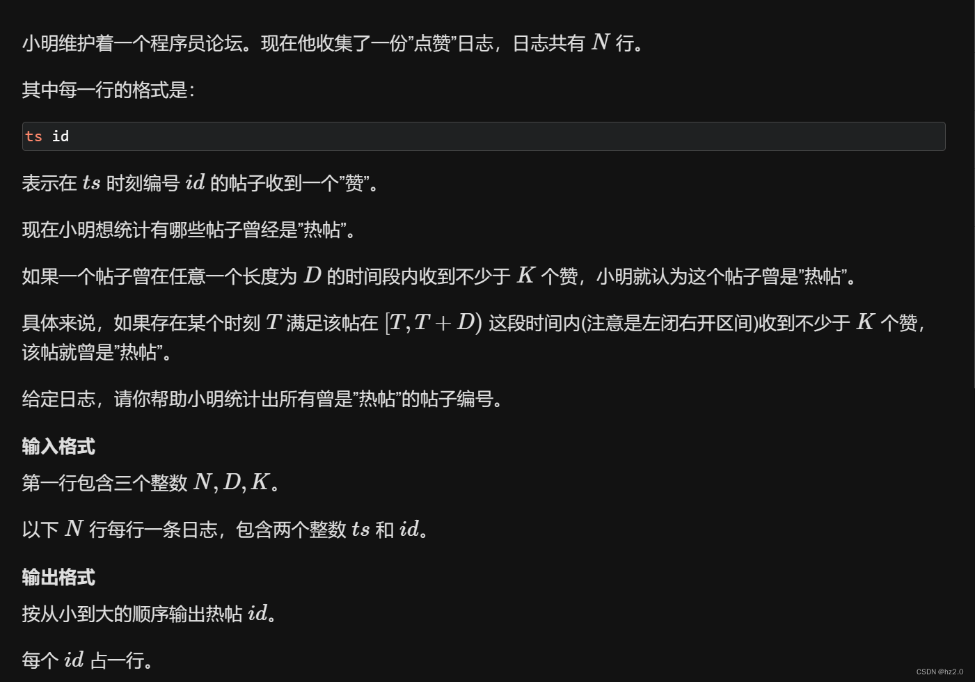 AcWing 1238. 日志统计(双指针，滑动窗口)_日志滚动 双指针-CSDN博客