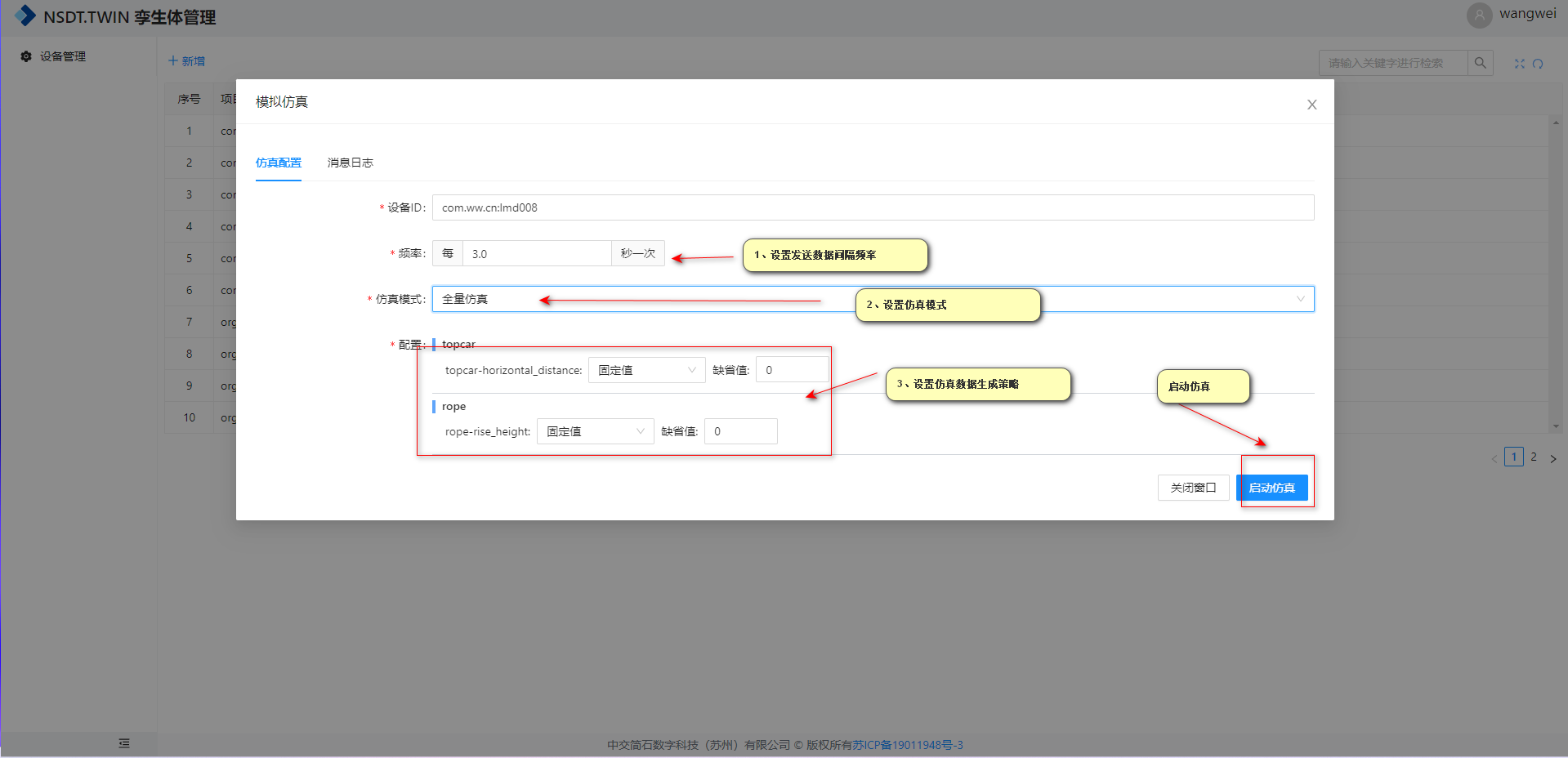 NSDT场景编辑器实现真数字孪生-CSDN博客
