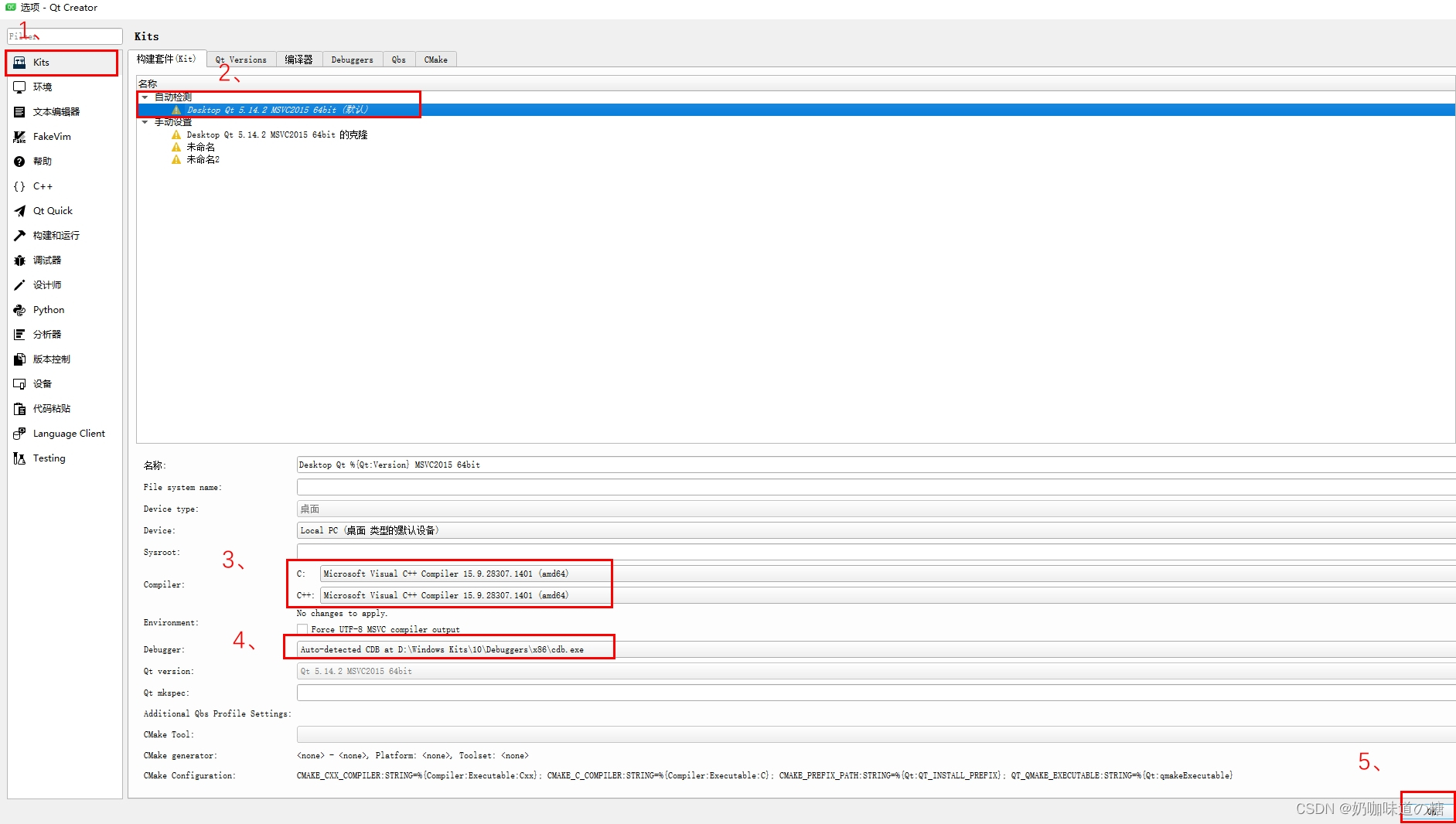QT安装MSVC2015或MSVC2017编译器(5步搞定版本)-CSDN博客