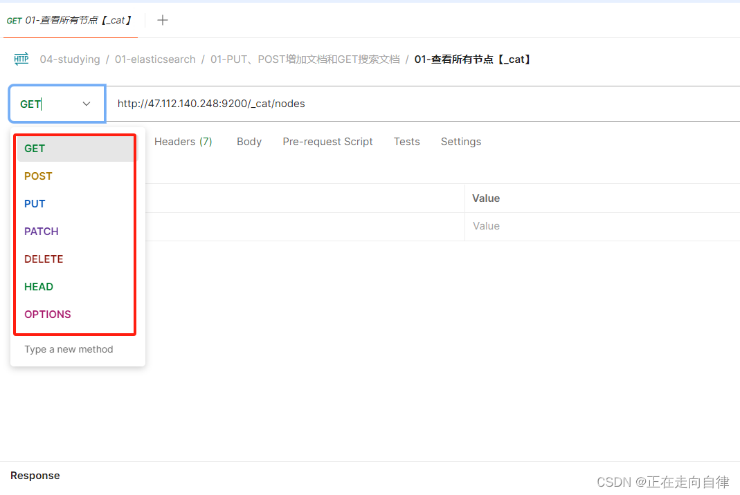 RESTful API关键部分组成和构建web应用程序步骤_restful接口组成部分-CSDN博客