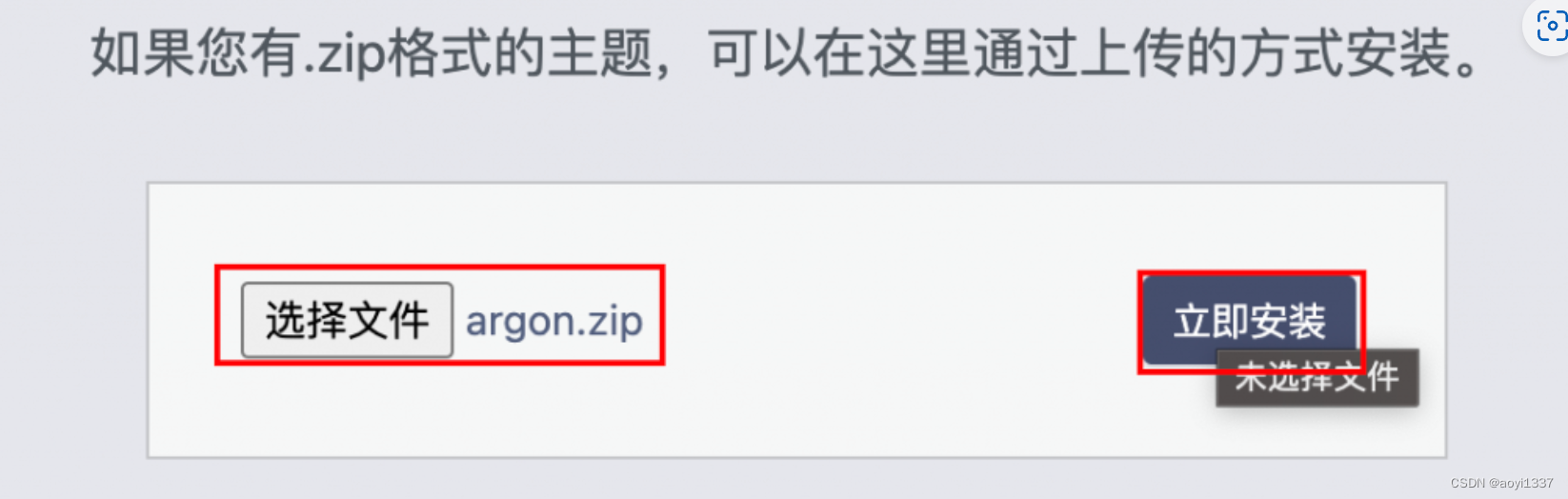 wordpress安装argon主题_wordpress主题argon安装包-CSDN博客