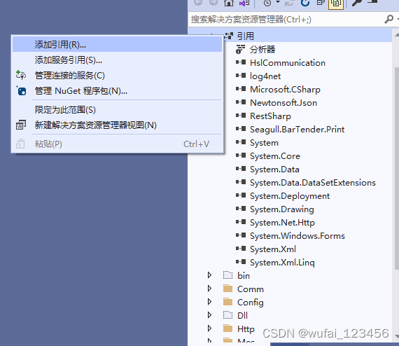 Bartender的两种调用打印方式_seagull.bartender.print-CSDN博客