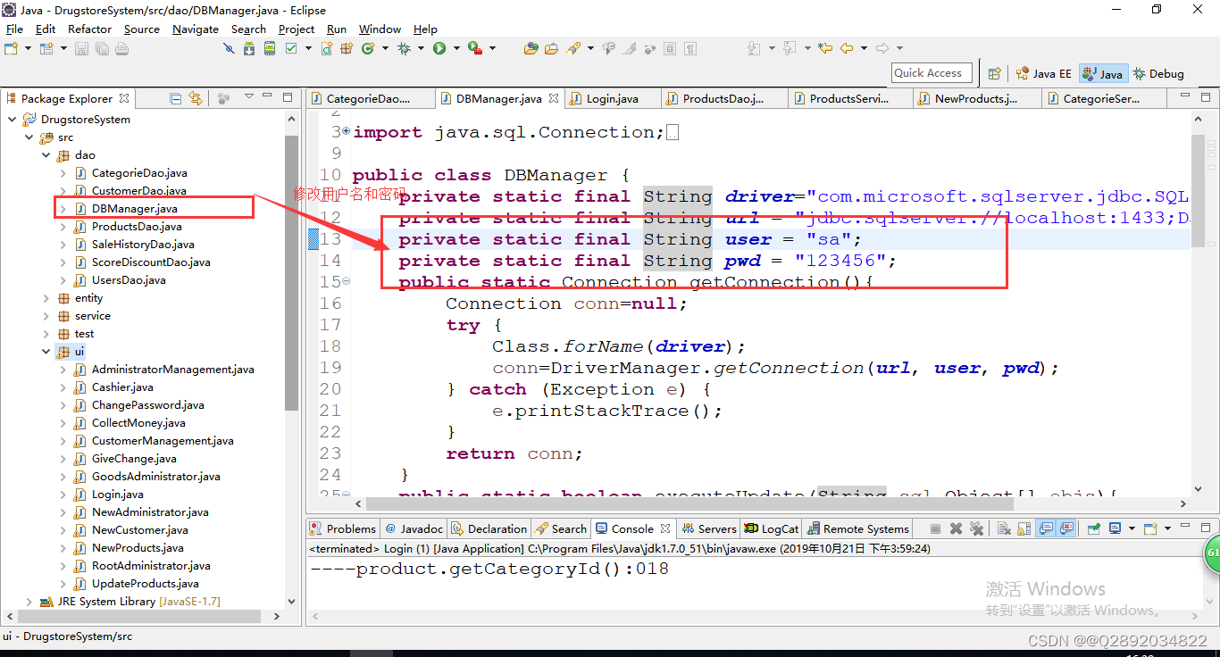 基于JavaSwing开发药店管理系统（管理员 药品管理员 收营员 3种角色） 毕业设计源码_javaswing药店管理系统页面源码-CSDN博客
