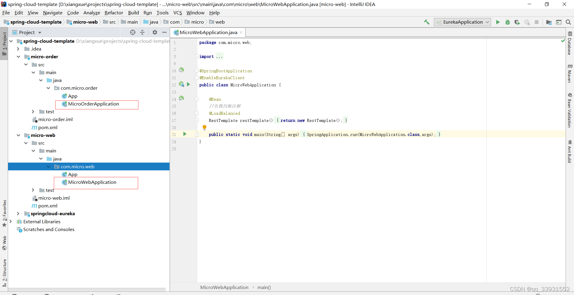 SpringCloud五大组件之注册中心-Eureka_soa注册中心-CSDN博客