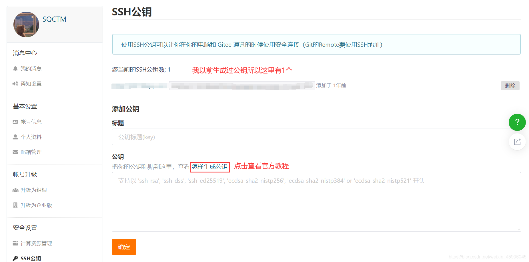 gitee+vue创建项目_gitee vue项目-CSDN博客