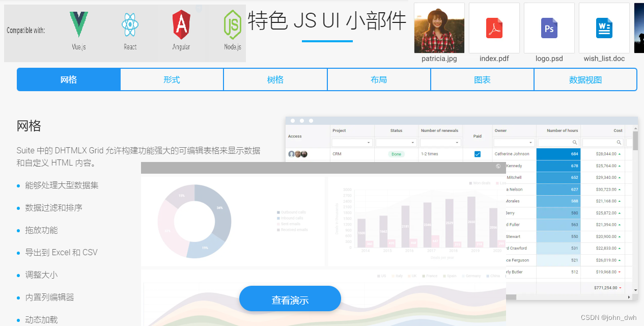 DHTMLX Suite 8.0.0 Crack-CSDN博客