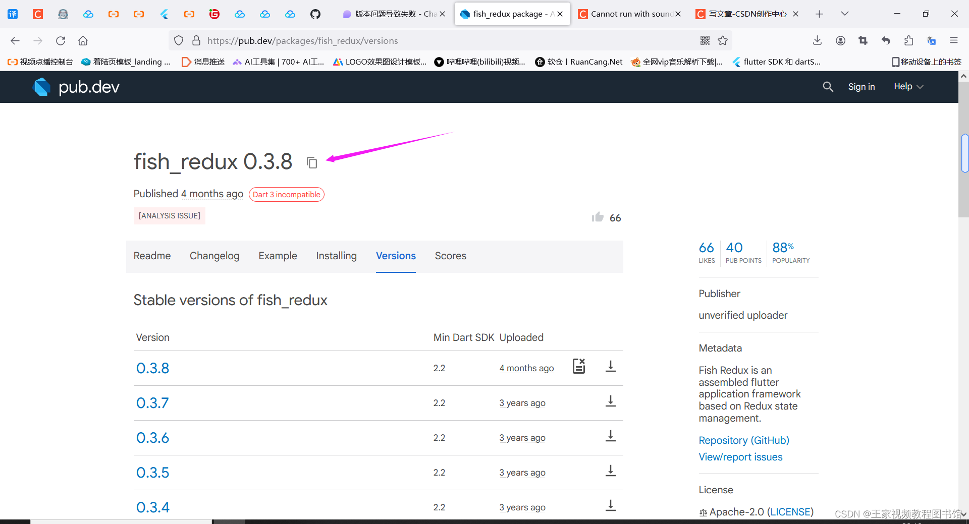 关于运行阿里云直播Demo报的错_could not open settings generic class cache for se-CSDN博客