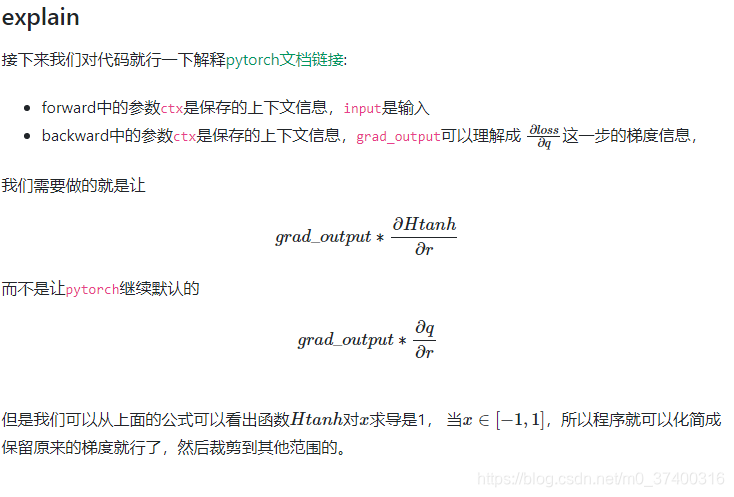 pytorch实现straight-through estimator（STE）-CSDN博客
