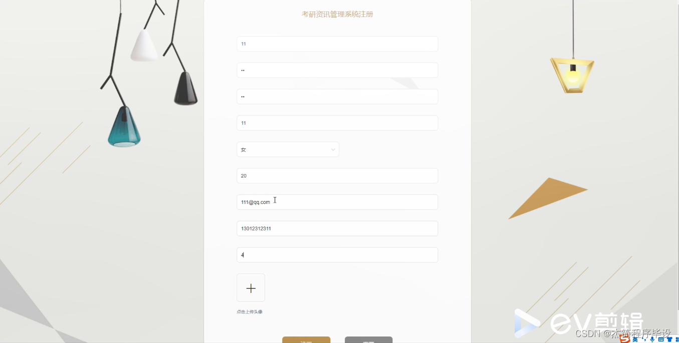 Java计算机毕业设计考研资讯管理系统（开题源码论文）java考研信息管理系统 Csdn博客