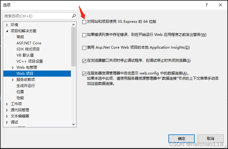 VS调试错误解决方法收集_system.io.fileloadexception:“未能加载文件或程序集“newtonsoft-CSDN博客