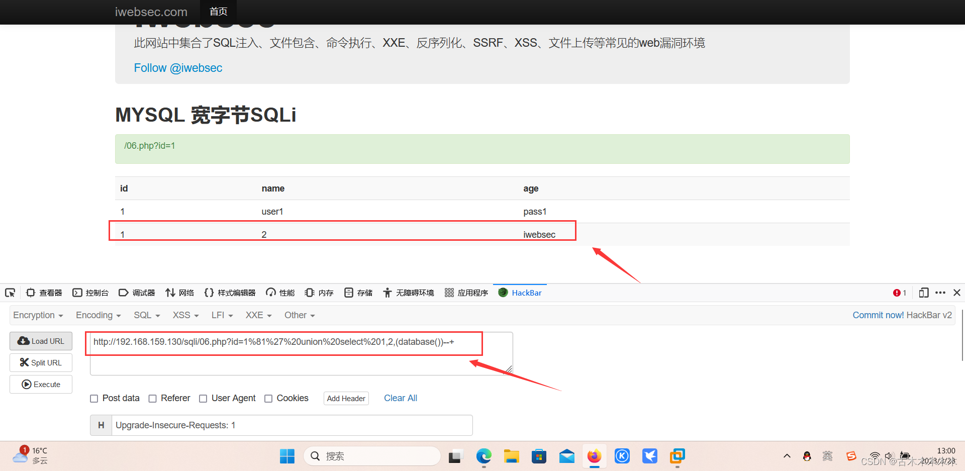 iwebsec靶场SQL注入-宽字节注入_iwebsec靶场sqli-CSDN博客
