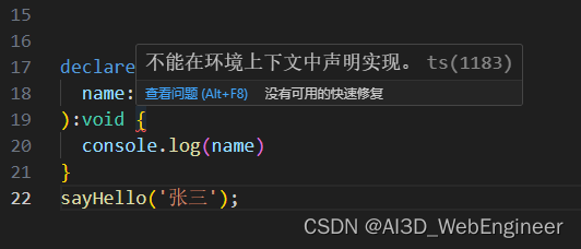 Typescript的declare 关键字_declare class-CSDN博客