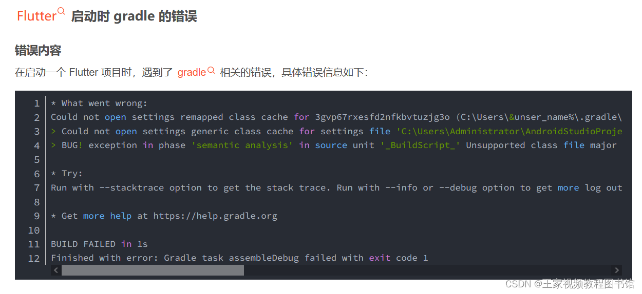 关于运行阿里云直播Demo报的错_could not open settings generic class cache for se-CSDN博客