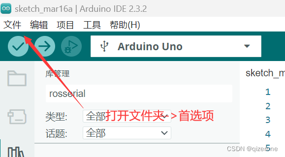 【ros-noetic rosserial_Arduino】在Arduino IDE 中 Rosserial_Arduino 库 ...
