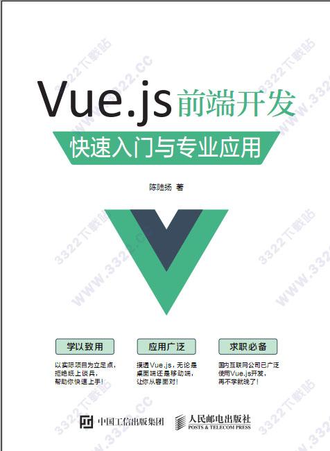 Vue零基础入门需要多长时间vue从入门到精通教程 Csdn博客