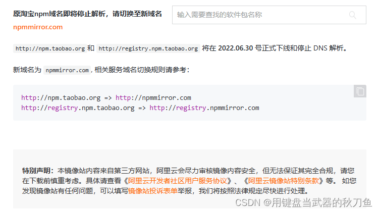 Request to https://registry.npm.XXXXX failed, reason: certificate has expired_request to reason ...