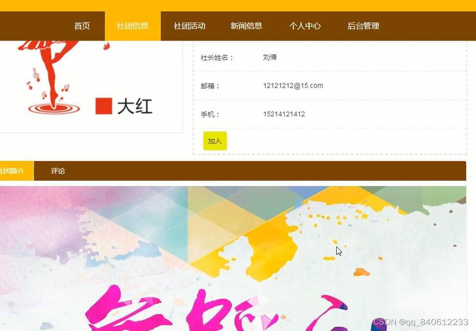 前后端分离 Vuenodejs130高校社团管理系统expressmysql使用express4和mysql编写后台服务与前端分离 Csdn博客