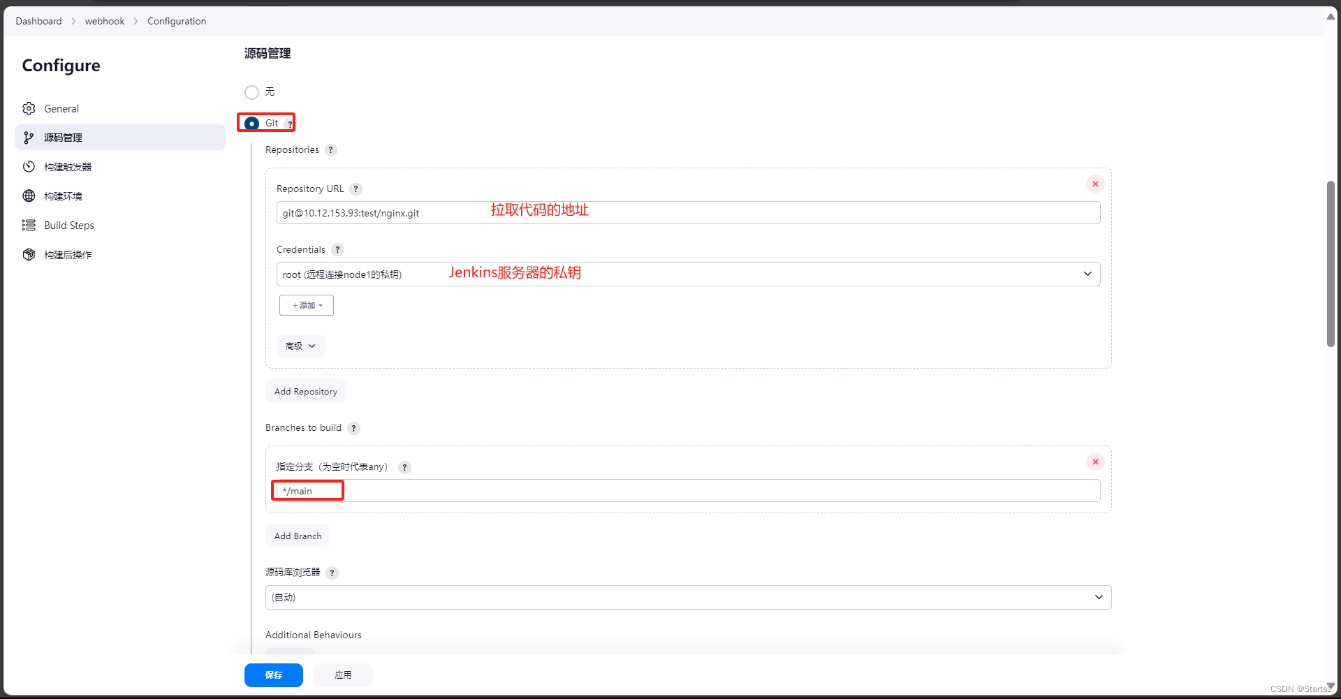 Jenkins Gitlab Nginx 自动部署webhookwebhooknginx Csdn博客