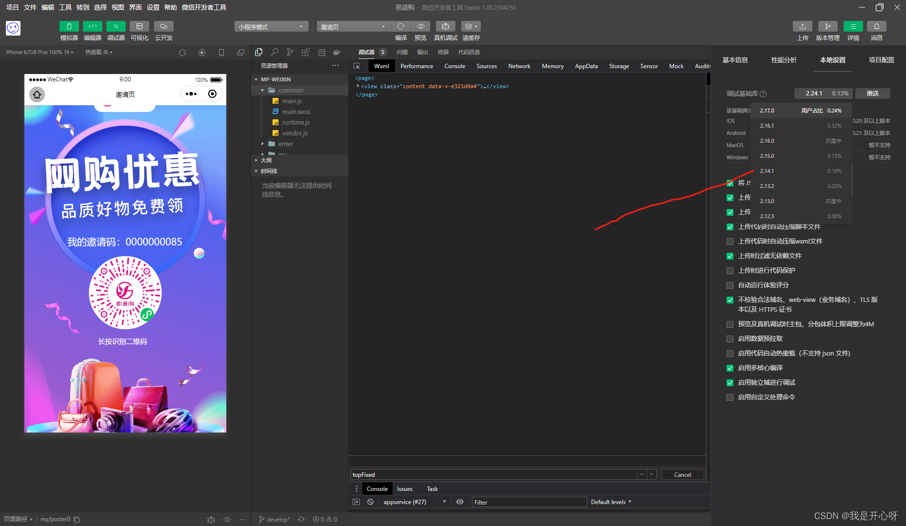uniapp-canvas绘制海报 保存分享图片完整demo效果（整理）_uniapp 保存canvas内容不完整-CSDN博客