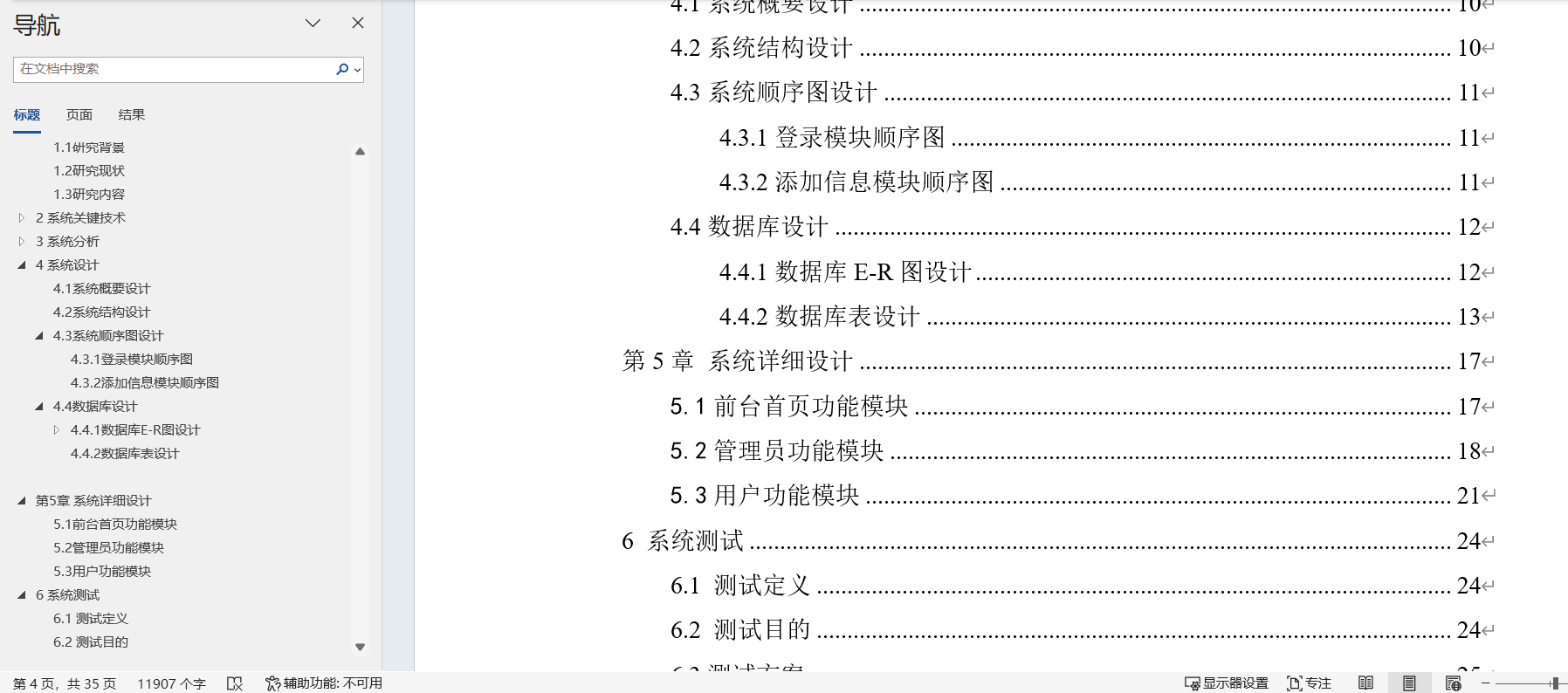 3高校二手交易平台基于jspjava脚本页面 Mysqljava Bs结构的高校二手交易平台设计与实现可运行源码数据库开发文档lw Csdn博客