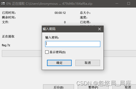 [ CTF ] WriteUp- 2022年第三届“网鼎杯”网络安全大赛（白虎组）_网鼎杯2022初赛 misc writeup-CSDN博客