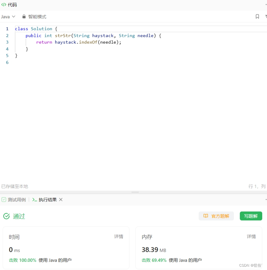 怒刷LeetCode的第12天（Java版）_leetcode12 java-CSDN博客