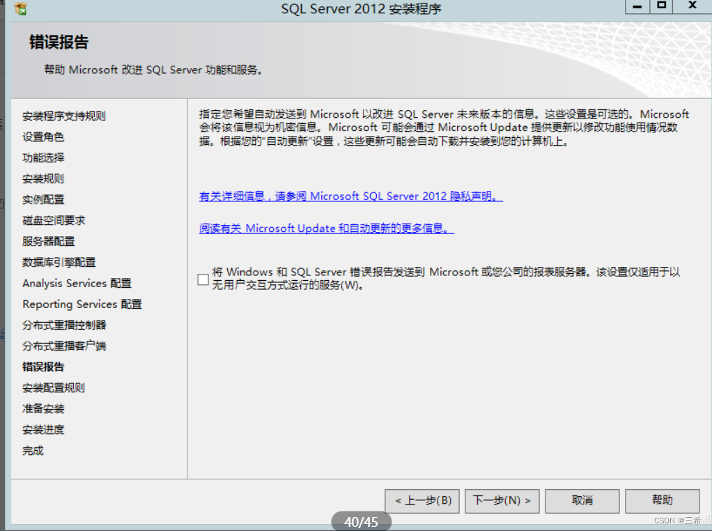 windows server 2019 安装sqlserver2012_windowsserver2019安装sql2012-CSDN博客