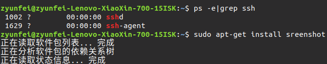 Win通过SSH协议远程连接Ubuntu_windows ssh 连接 ubuntu-CSDN博客