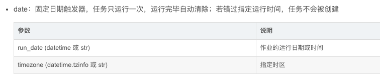 Python 全栈系列74 使用flaskapscheduler创建动态的定时任务管理flask Dmwebmsg Csdn博客