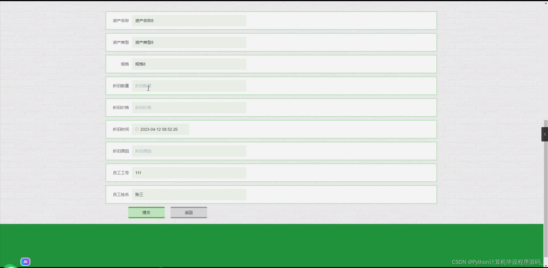 python计算机毕设（附源码）医疗设备管理系统（django+mysql5.7+文档）_基于python的实验室设备管理-CSDN博客