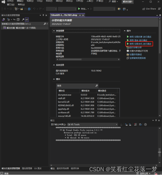 Breakpad在Windows平台使用示例_windows breakpad 使用-CSDN博客