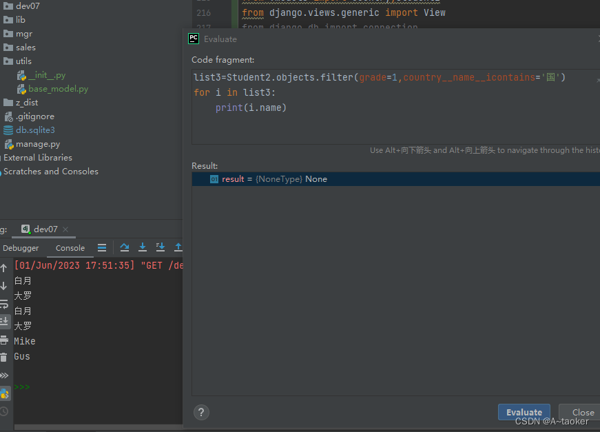 orm读取和操作数据_objects.values-CSDN博客