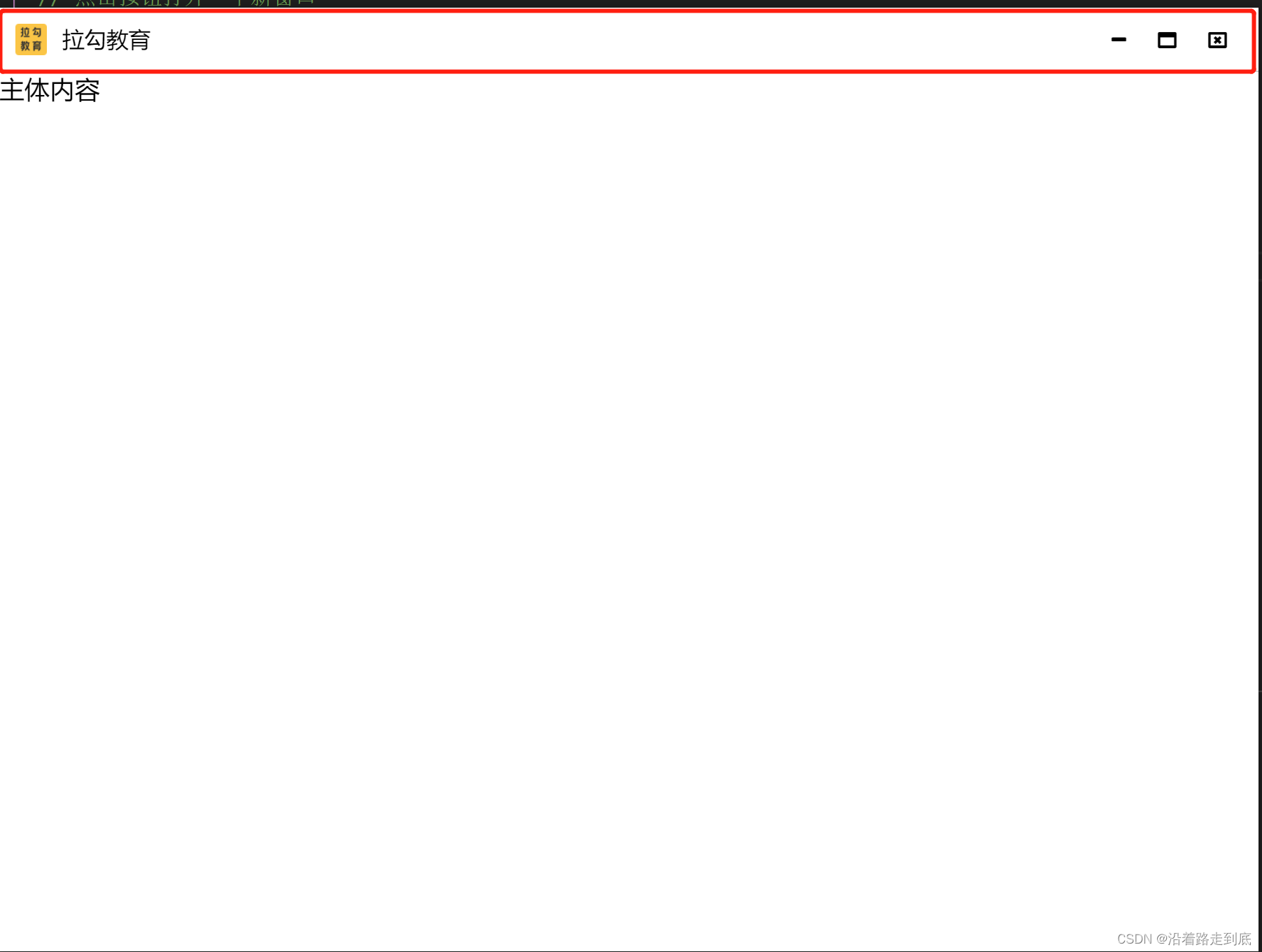 Electron 基础API_electron api-CSDN博客