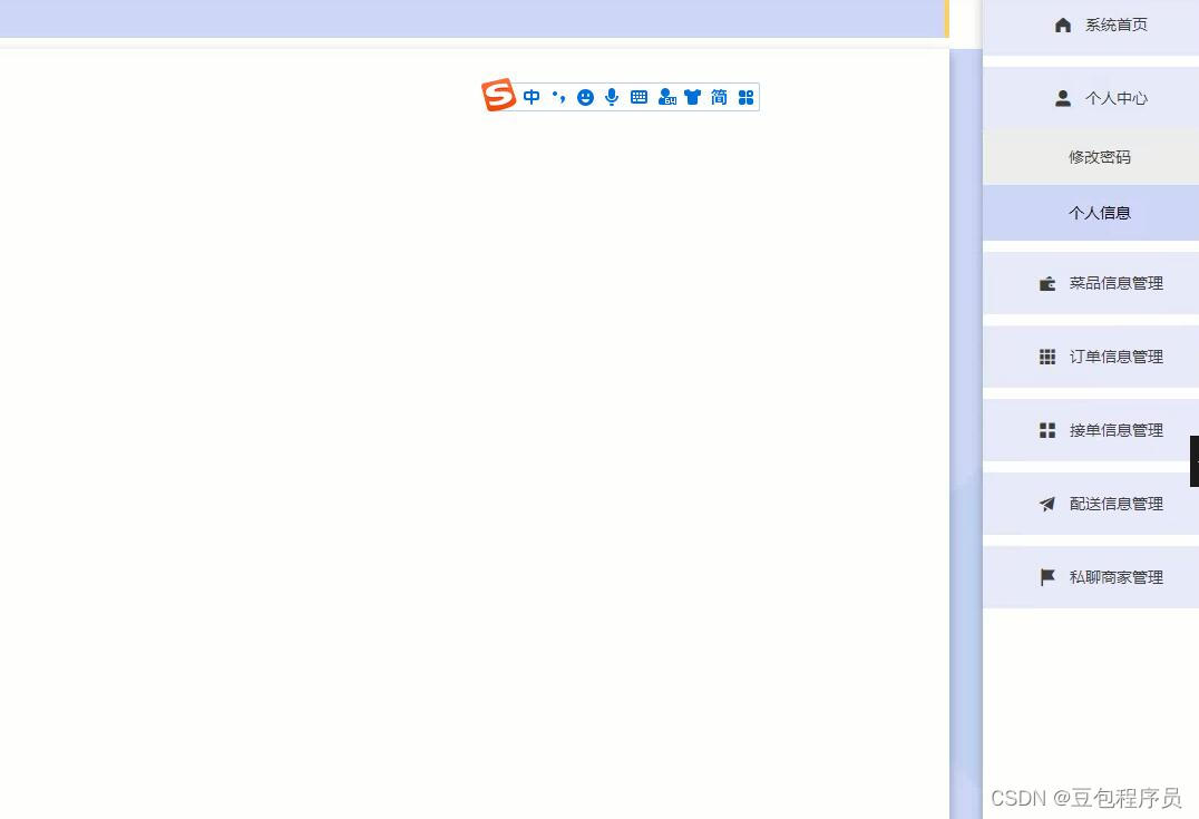 vue-springboot基于Java的高校网上订餐外卖平台的设计与实现带骑手_9x295_基于java的网上订餐管理系统登录模块的测试-CSDN博客