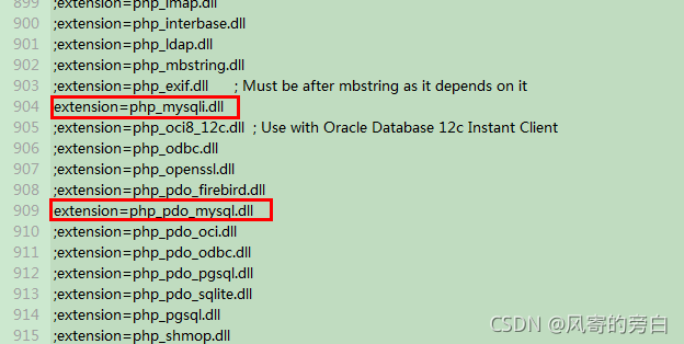 (php7.1.24)：could not find driver或者PDO drivers no value 解决办法-CSDN博客