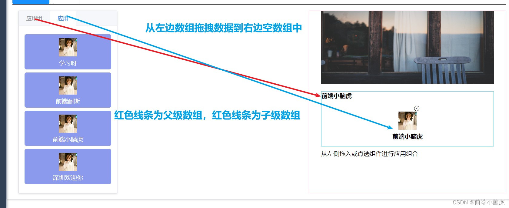 Vue使用vuedraggable拖拽组件,进行组件生成vue拖拽组件生成前端页面 Csdn博客