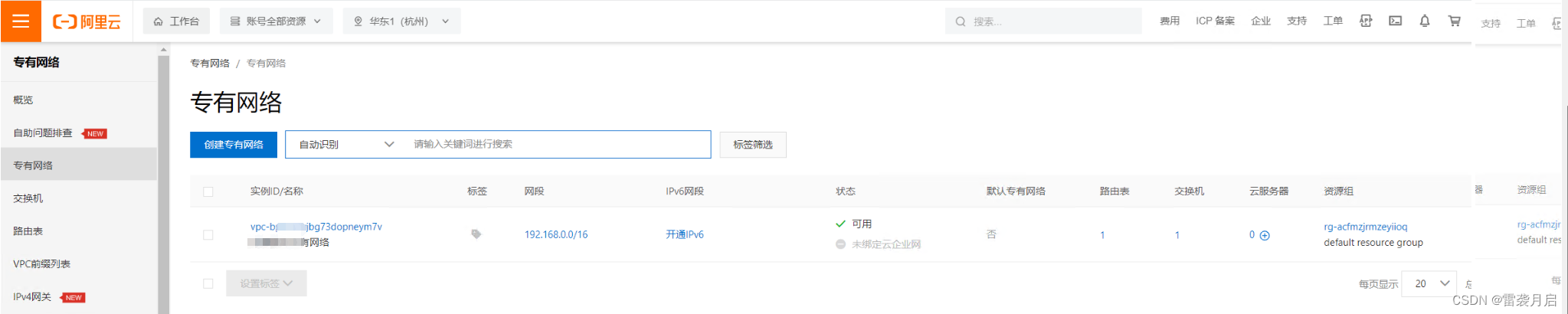 SpringBoot+ONS踩坑历程_ons-client-CSDN博客