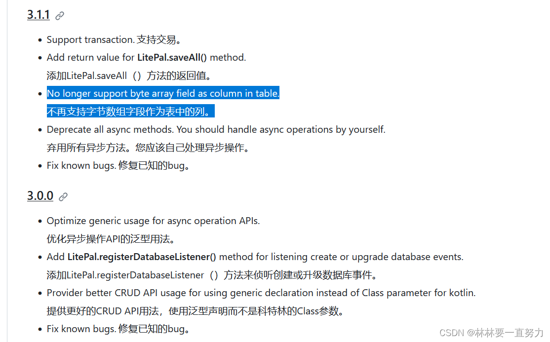 Android LitePal byte[]类型字段不被创建_litepal设置byte[]-CSDN博客