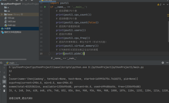 Python模块OS-Platform-Psutil基础_platform和psutil模块-CSDN博客
